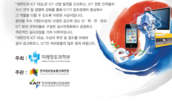 FKII-한국정보산업연합회