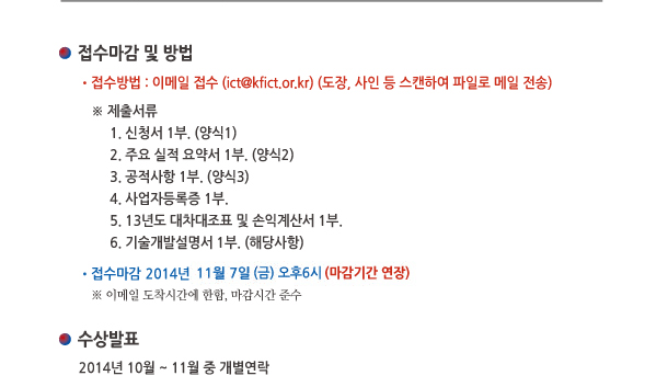 FKII-한국정보산업연합회